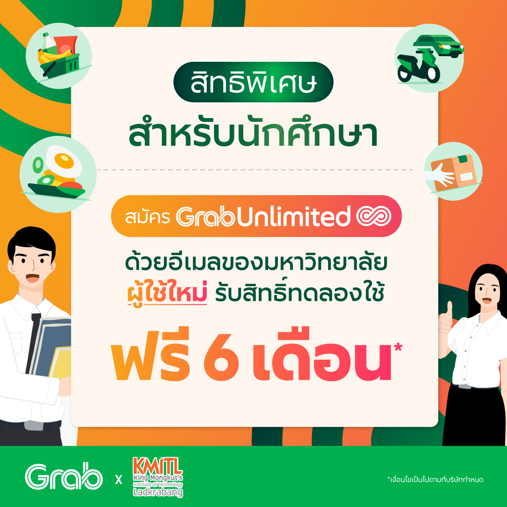 Grab x KMITL | สถาบันเทคโนโลยีพระจอมเกล้าเจ้าคุณทหารลาดกระบัง